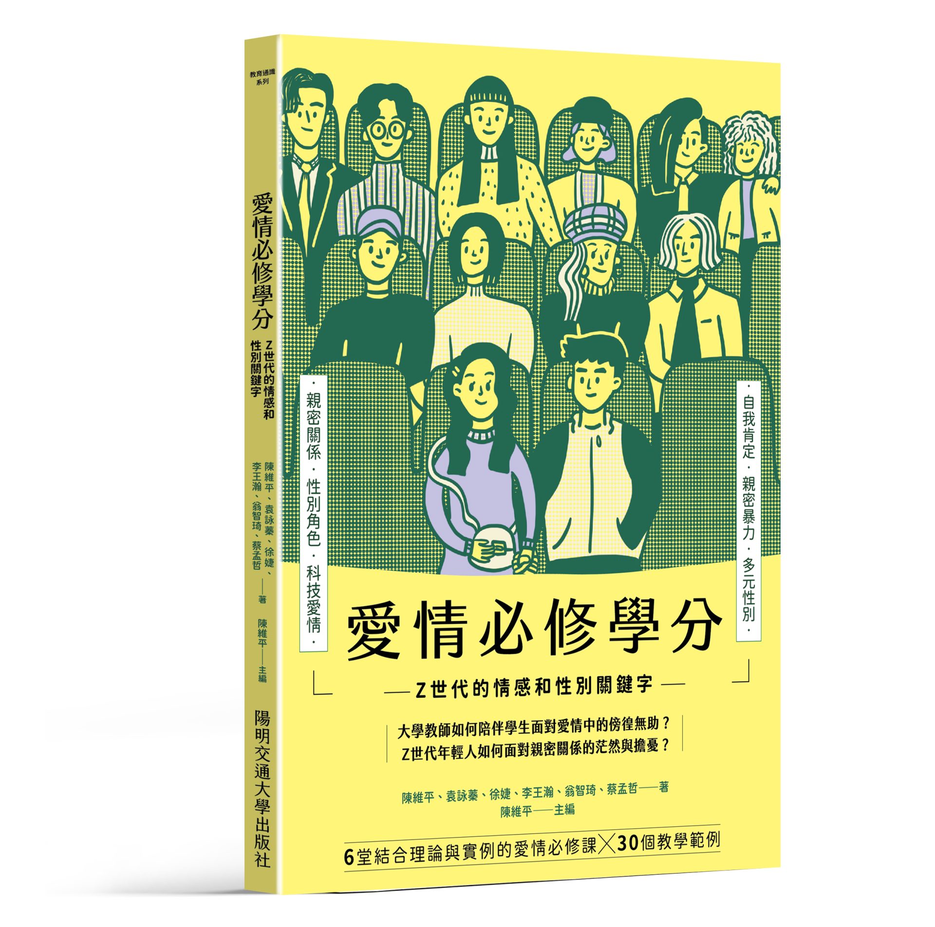 ACADEMIC - weiping.chen｜陳維平 - #學術發表與公開演講💬